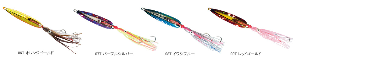 Pescare in Libertà - Shimano Engetsu Bottom Ship 110 gr